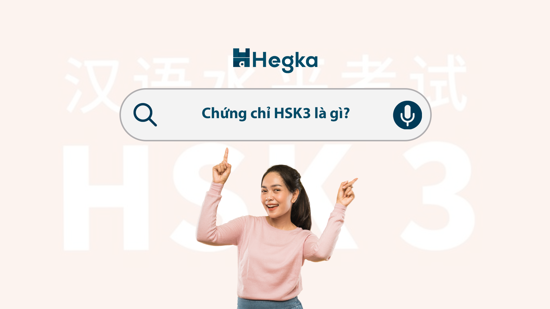 Chứng chỉ HSK3 là gì? Tổng quan về HSK3 mà bạn cần biết