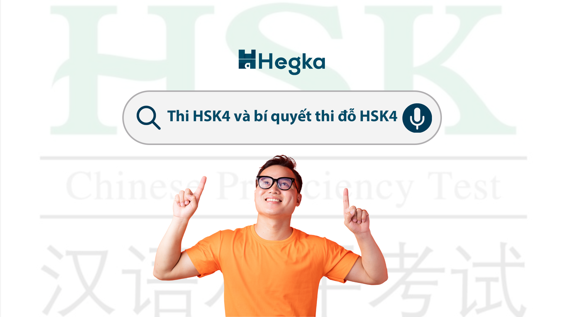 Kỳ thi HSK4 và bí quyết thi đậu HSK4 trong vòng 3 tháng